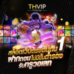 thvip สล็อต คาสิโน กีฬา อันดับ 1 ฝาก-ถอน auto ไม่ผ่านเอเยนต์